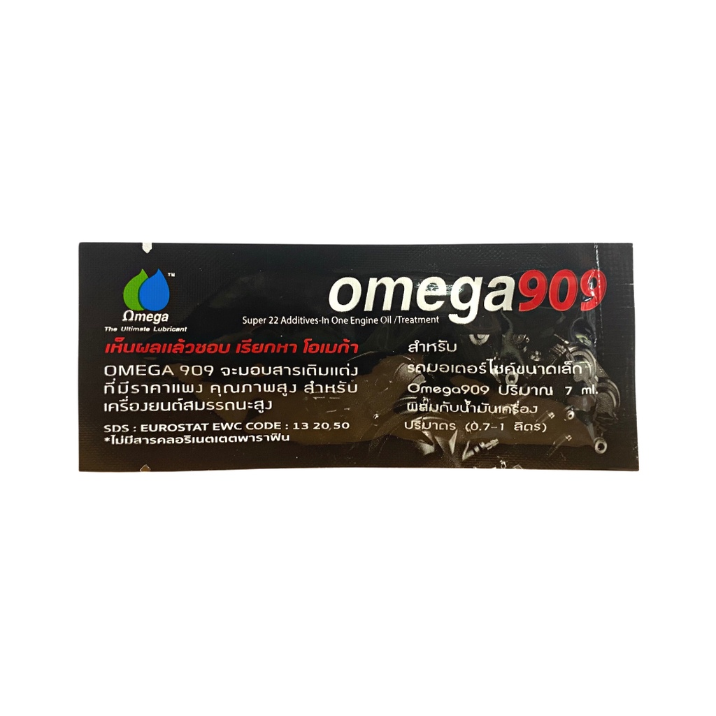 หัวเชื้อน้ำมันเครื่อง Omega 909 แบบซอง 7mL. สารเติมแต่งสำหรับ ...