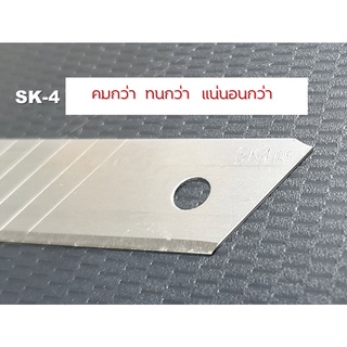 SOLO คัตเตอร์ อย่างดี ใบมีด SK4 คม แข็ง สูงกว่า SK5 คมกว่า ใบมีดปรกติ 3 เท่า ของแท้ คัดเตอร์ คัต ...