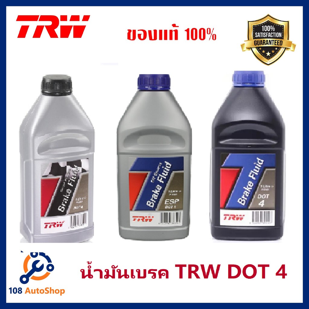 น้ำมันเบรค TRW Brake Fluid DOT 4 สูตรปกติ สูตร ESP และ สูตร GP | Shopee ...
