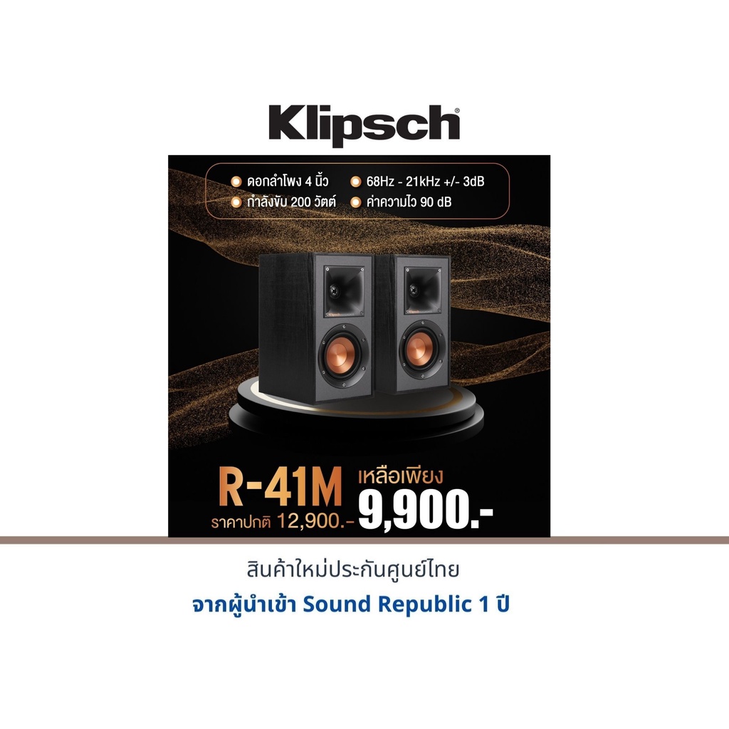 Klipsch R-41M เครื่องเสียง | Shopee Thailand