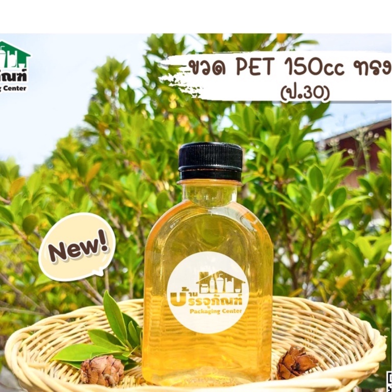 ขวดแบนเรียบ ขวดทรงแบน ขวดพลาสติก ขวด PET 150cc ทรงมินิ (แพ็ค/150ขวด) | Shopee Thailand
