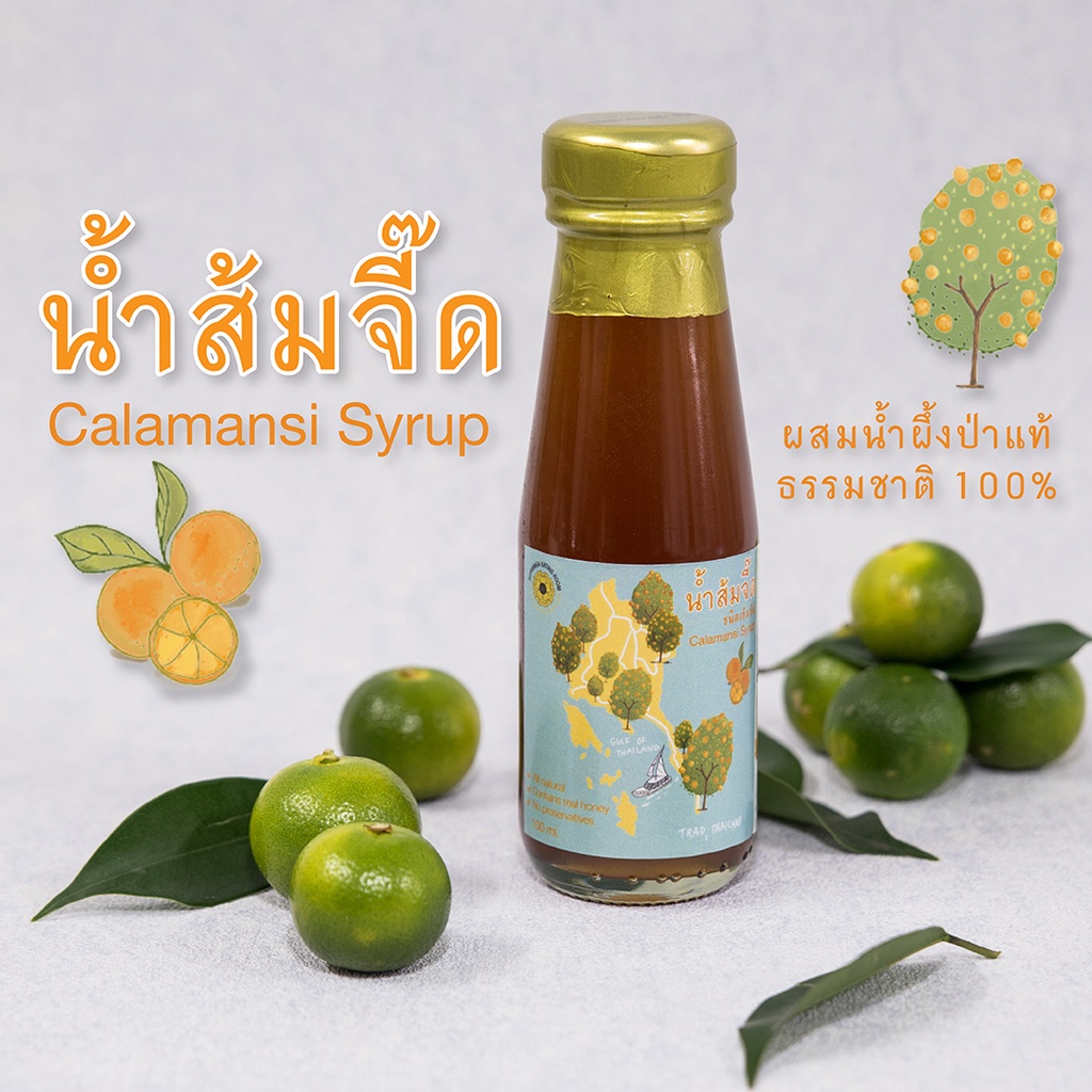 ไซรัปส้มจี๊ด จากธรรมชาติ 100% ขวด 100ml (Calamansi Syrup) | Shopee Thailand