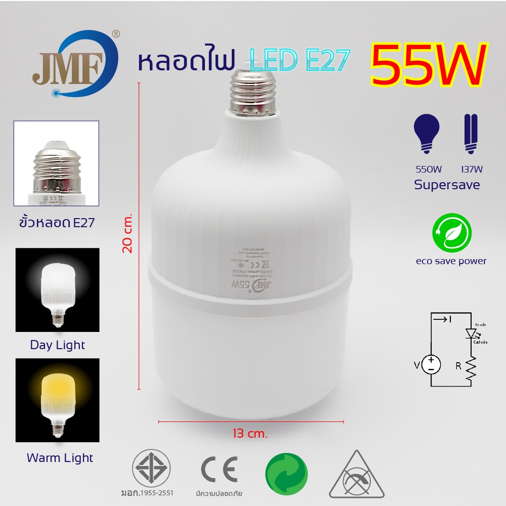 JMF หลอดไฟ LED หลอดทรงกระบอก HighBulb 220V ขั้ว E27 25W,30W,35W,40W,45W,55W,65W,75W | Shopee ...