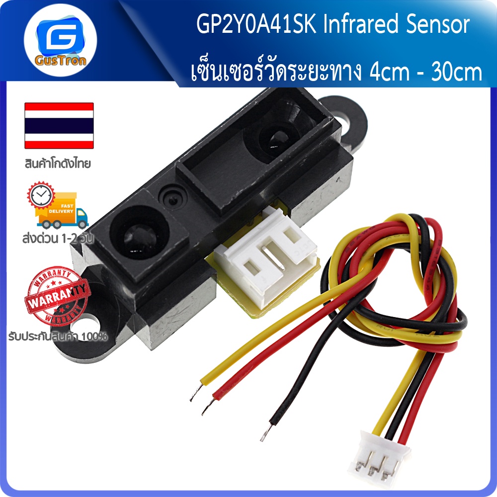 GP2Y0A41SK Infrared Sensor เซ็นเซอร์วัดระยะทาง 4cm - 30cm | Shopee Thailand