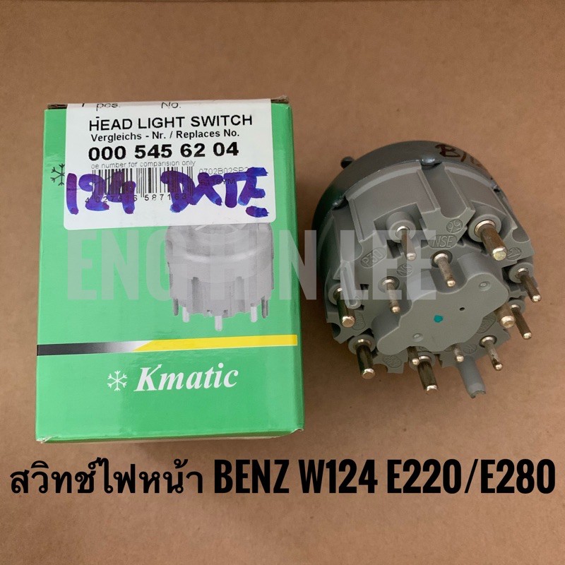 BENZ สวิทช์ไฟหน้า HEAD LIGHT SWITCH สำหรับรถเบนซ์ W124 E220/E280 /W202 ...