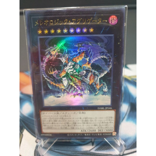 Yu-Gi-Oh: Single Card ระดับ Super Rare หรือ Ultra Rare จากชุด Darkwing Blast (DABL) YuGiOh ภาษา ...