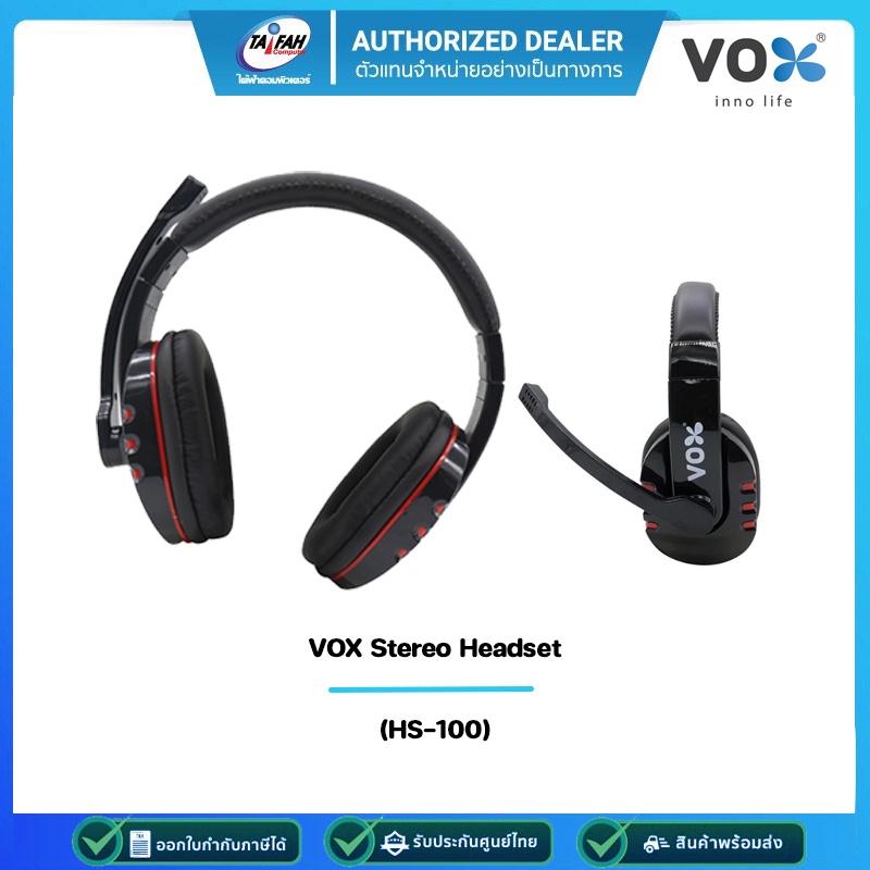 หูฟัง ยี่ห้อ Vox Stereo Headset รุ่น HS-100 (สีดำ) | Shopee Thailand