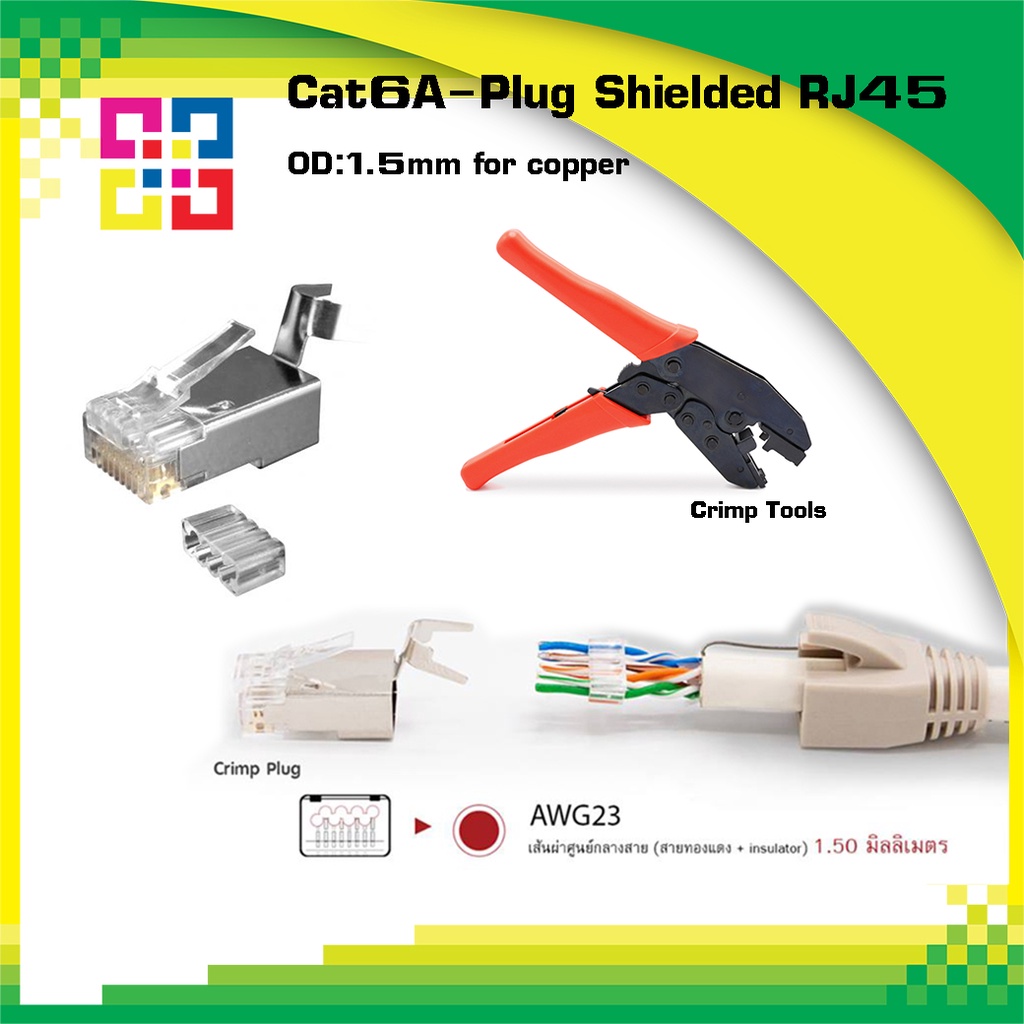 Cat.6A Shielded plug RJ45 Crimp (H:1.50mm) with insert bar(Pack 10 ชิ้น ...