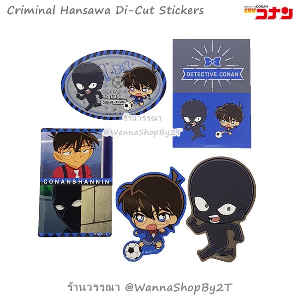 โคนัน : คุณคนร้าย ฮันซาวะ Detective Conan Criminal Hansawa Collection ...