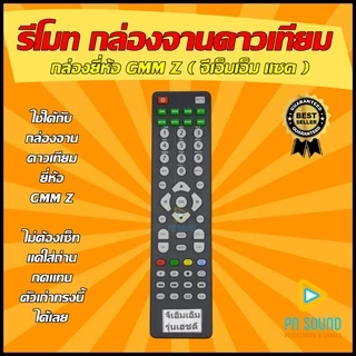 กล่องgmmz hd wise ราคาพิเศษ | ซื้อออนไลน์ที่ Shopee ส่งฟรี*ทั่วไทย!