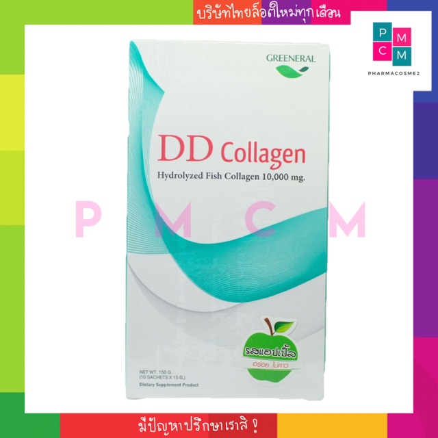 DD collagen 10,000 mg. ดีดี คอลลาเจน 10000 มิลลิกรัม รสชาติอร่อย 1 ...