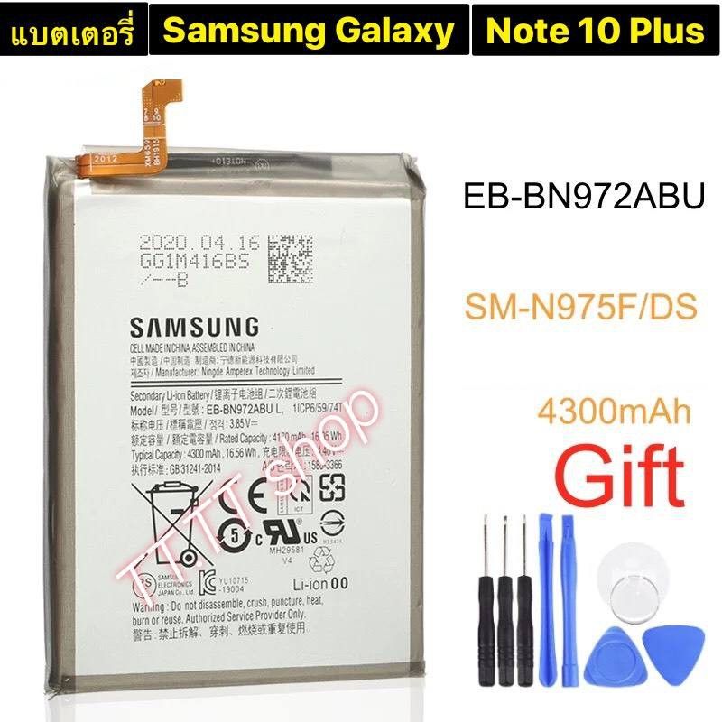 แบตเตอรี่ เดิม Samsung Galaxy Note 10 Plus G972F SM--N975F SM-N975DS EB ...