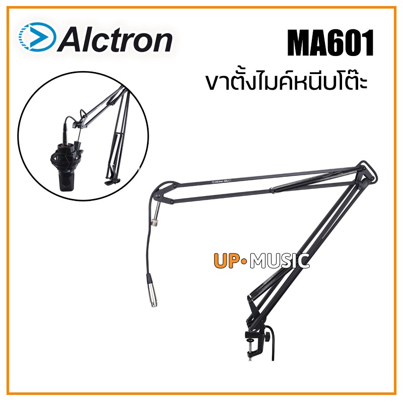 Alctron MA601 ชุดขาตั้งไมค์หนีบโต๊ะ | Shopee Thailand