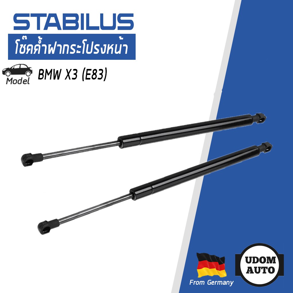 โช๊คค้ำฝากระโปรงหน้า BMW X3 E83 (2 ตัว) / 51233400352 STABILUS | Shopee ...