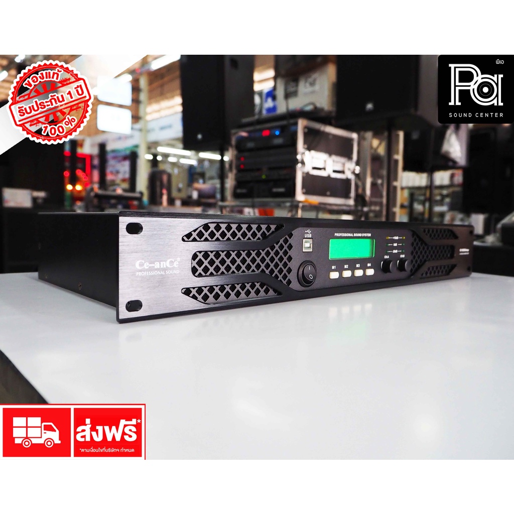 Ce ance E500DSP POWER AMP E500 DSP CLASS D เพาเวอร์แอมป์ สวิชชิ่ง คลาส ดี CeanCe E-500DSP พร้อม ...