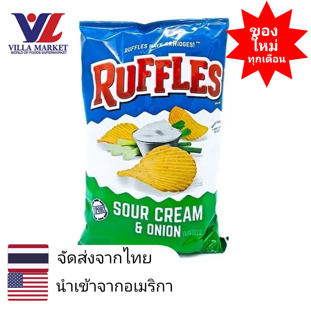 Ruffles Sour Cream & Onion Potato Chips 184g | Shopee Thailand