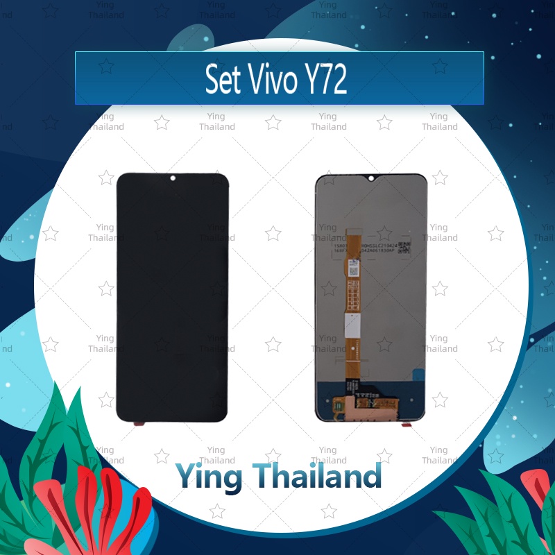 จอชุด Vivo Y72 / Y72S 5G อะไหล่จอชุด หน้าจอพร้อมทัสกรีน LCD Display ...