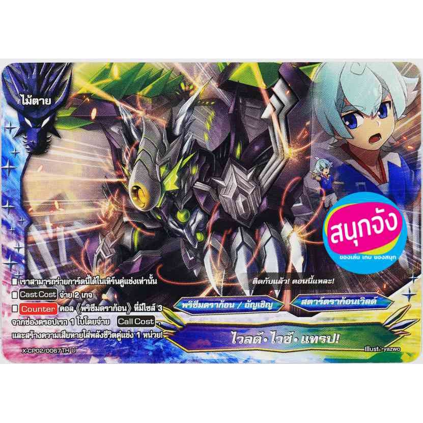 บัดดี้ไฟท์ X-CP01&02&03-2 สตาร์ดราก้อนเวิลด์ แยกขายทุกใบ | Shopee Thailand