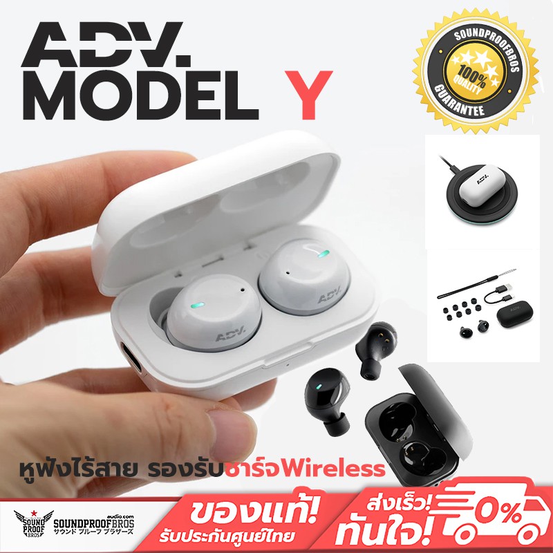 หูฟังไร้สาย ADV. MODEL Y True Wireless Earbuds | Shopee Thailand