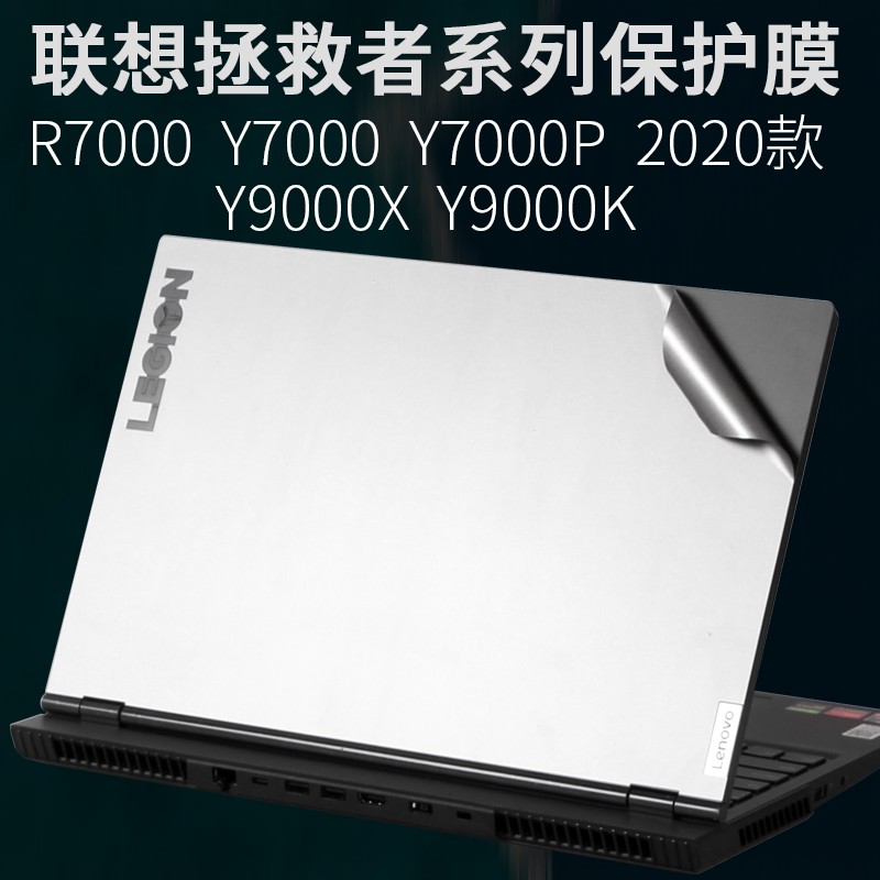 >Lenovo R9000K Rescuer 2021H โน้ตบุ๊ก Y7000P คอมพิวเตอร์ 15.6 นิ้ว Y9000X เชลล์ Y9000K ...
