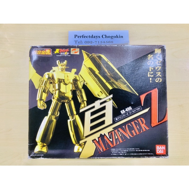 หุ่นเหล็ก GX-49G Gold True Mazinger Z (สีทอง) แปลงเป็นหมัดได้ | Shopee Thailand