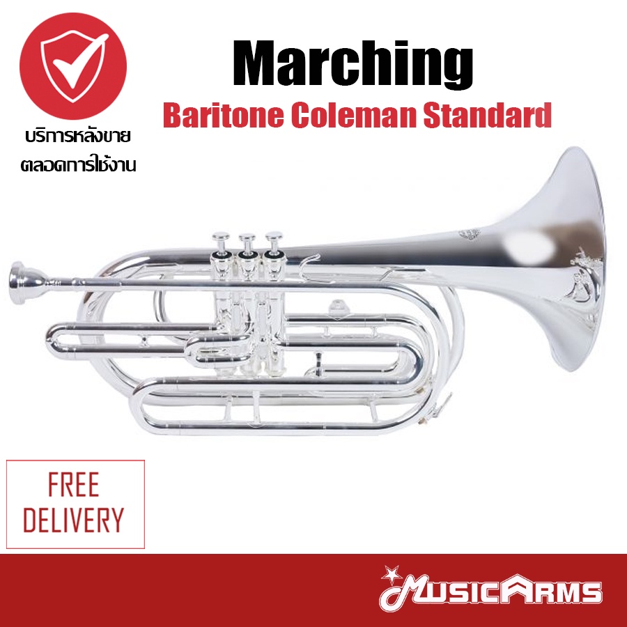 Marching Baritone Coleman Standard Silver มาร์ชชิงบาริโทน Music Arms ...