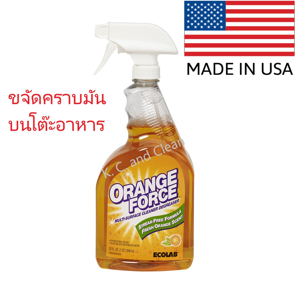 น้ำยาเช็ดโต๊ะอเนกประสงค์ ขจัดคราบมัน กลิ่นส้ม 946ml. Orange Force ...