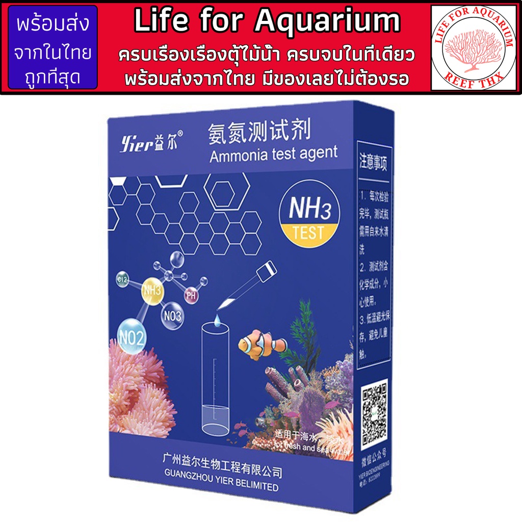 ชุดเทส test kit PH NO2 NO3 NH4 มีแถบสีเทียบ วัดค่าง่าย แม่นยำสูง ราคา ...