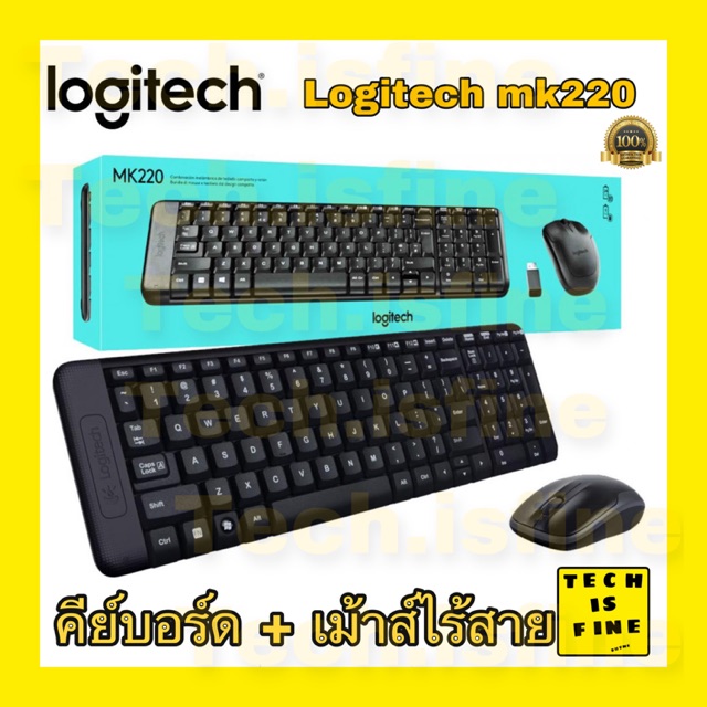 KEYBOARD (คีย์บอร์ด) LOGITECH MK220 KEYBOARD+MOUSE WIRELESS SPEED ...