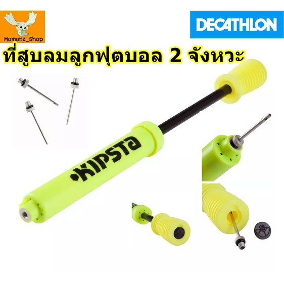 พร้อมส่ง！！ Kipsta ที่สูบลมลูกบอล แท้100% (ลมเข้า2จังหวะ) สูบลมทั้งขณะ ...