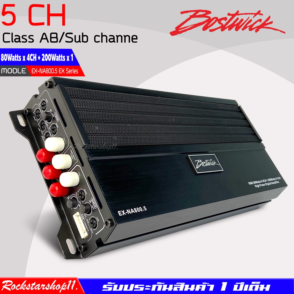 BOSTWICK รุ่น EX-NA800.5 EX Seriesเพาเวอร์แอมป์ เพาเวอร์แอมป์รถยนต์ ...