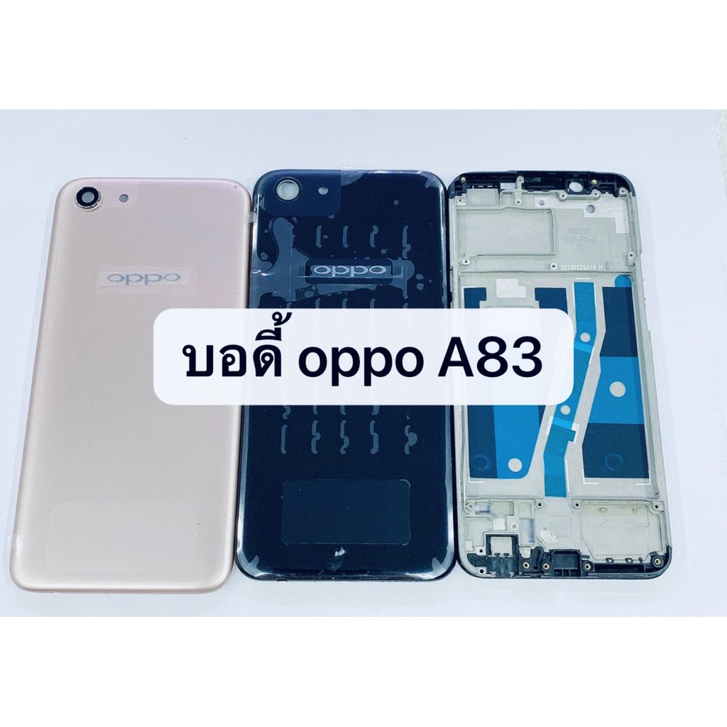 อะไหล่บอดี้ (Body) รุ่น ออปโป้ รุ่น OPPO A83 สินค้าพร้อมส่ง แกนกลาง+ฝา ...