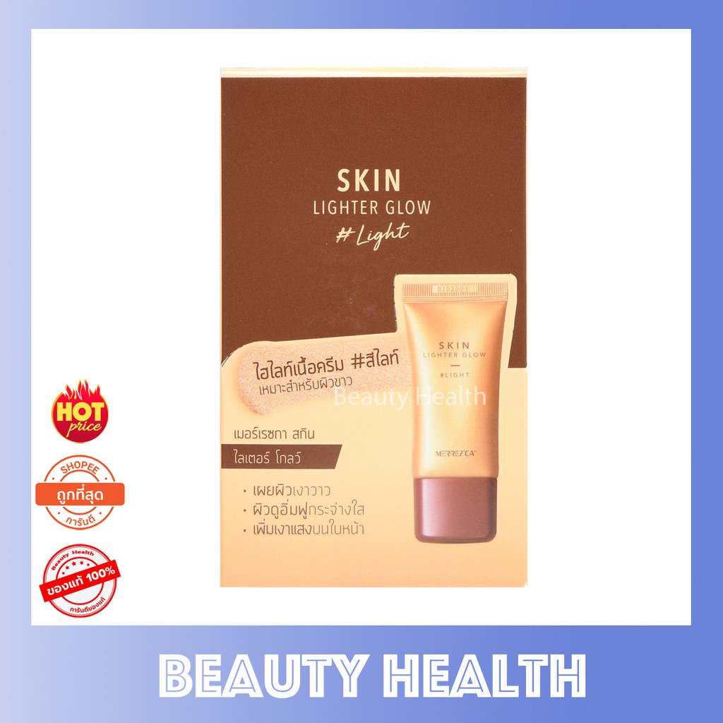 Merrezca Skin Lighter Glow แบบซอง (5 ml.) exp. 03/23 | Shopee Thailand