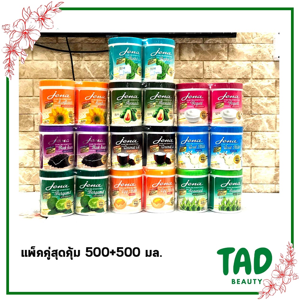 แพ็คคู่ 500+500มล (1 แถม 1 ) จีน่า J-forth Jena Hair Treatment Wax ทรีทเม้นท์ แว็กเงา | Shopee ...