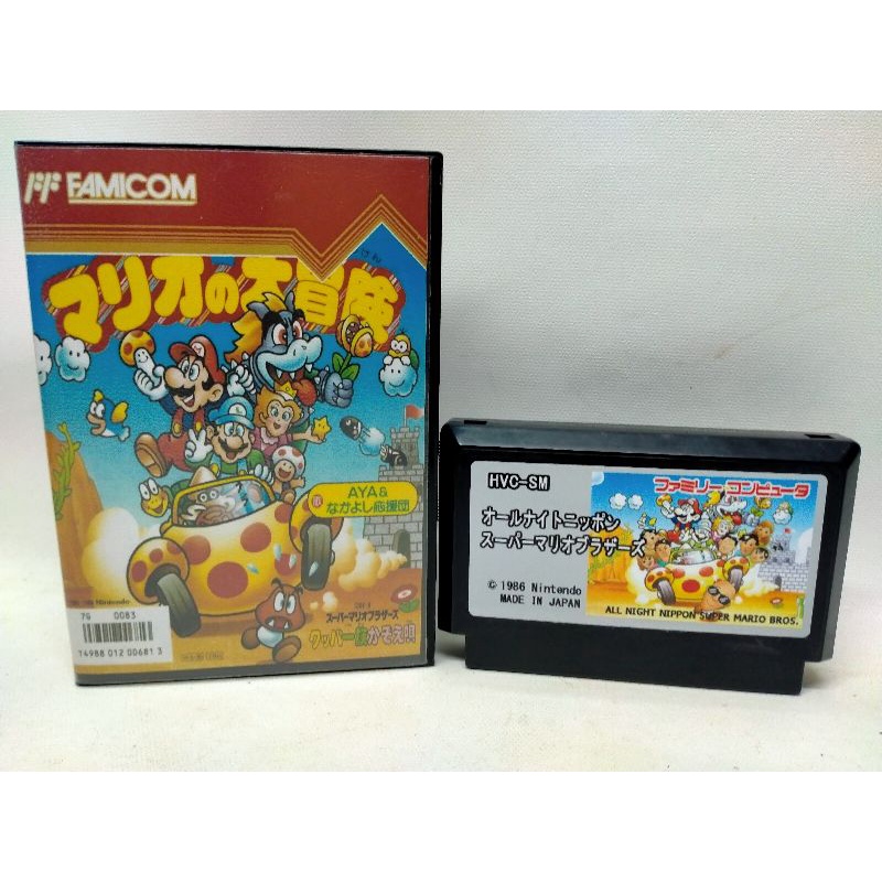 ตลับเกม ซุปเปอร์มารีโอ้ หรือ Super Mario Bros All Night จากเครื่องดิส ...