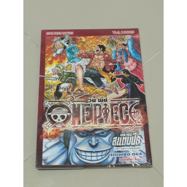 หนังสือ วันพีซ สแตมปีด One Piece Stampede เล่มพิเศษ Vol.10089 | Shopee ...
