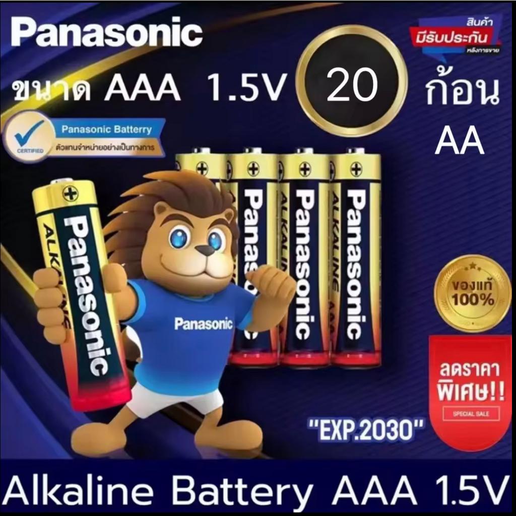 [20ก้อน]ยี่ห้อพานาโซนิคAlkaline Battery 1.5V ถ่านอัลคาไลน์ ขนาดAA AAA ได้มาตรฐาน | Shopee Thailand
