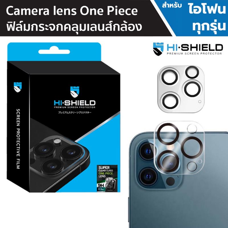 Hi-SHIELD Super Clear Class Camera Lens ฟิล์มกระจกกันรอยกล้องหลัง ...
