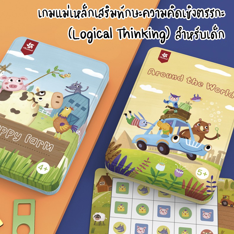 Pinwheel Magnetic Logic Puzzle Game เกมปริศนาทดสอบเชาวน์ปัญญา (สำหรับ ...