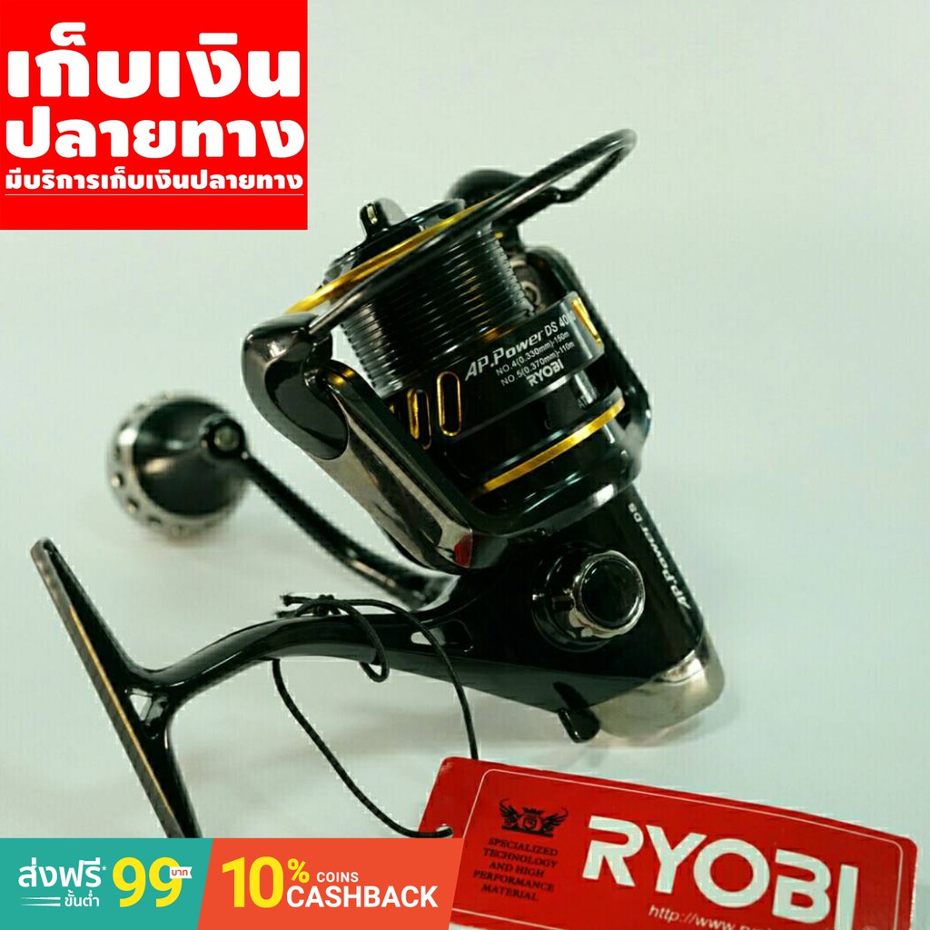 รอกตกปลา RYOBI AP POWER DS สีดำตัดทอง แขนทรงโรบอท น็อปฝักบัวจับถนัดมือ ...