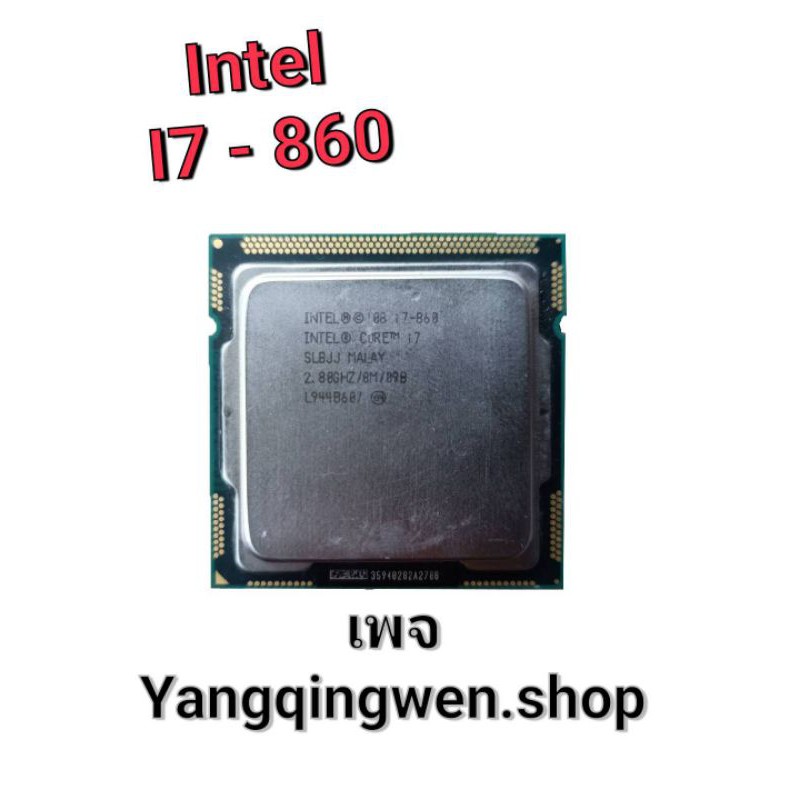 CPU Intel I7 - 860 สภาพสวยงาม | Shopee Thailand