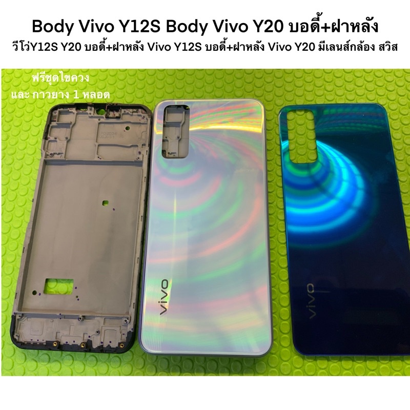 Body Vivo Y12S Body Vivo Y20 บอดี้+ฝาหลัง วีโว่Y12S Y20 บอดี้+ฝาหลัง ...