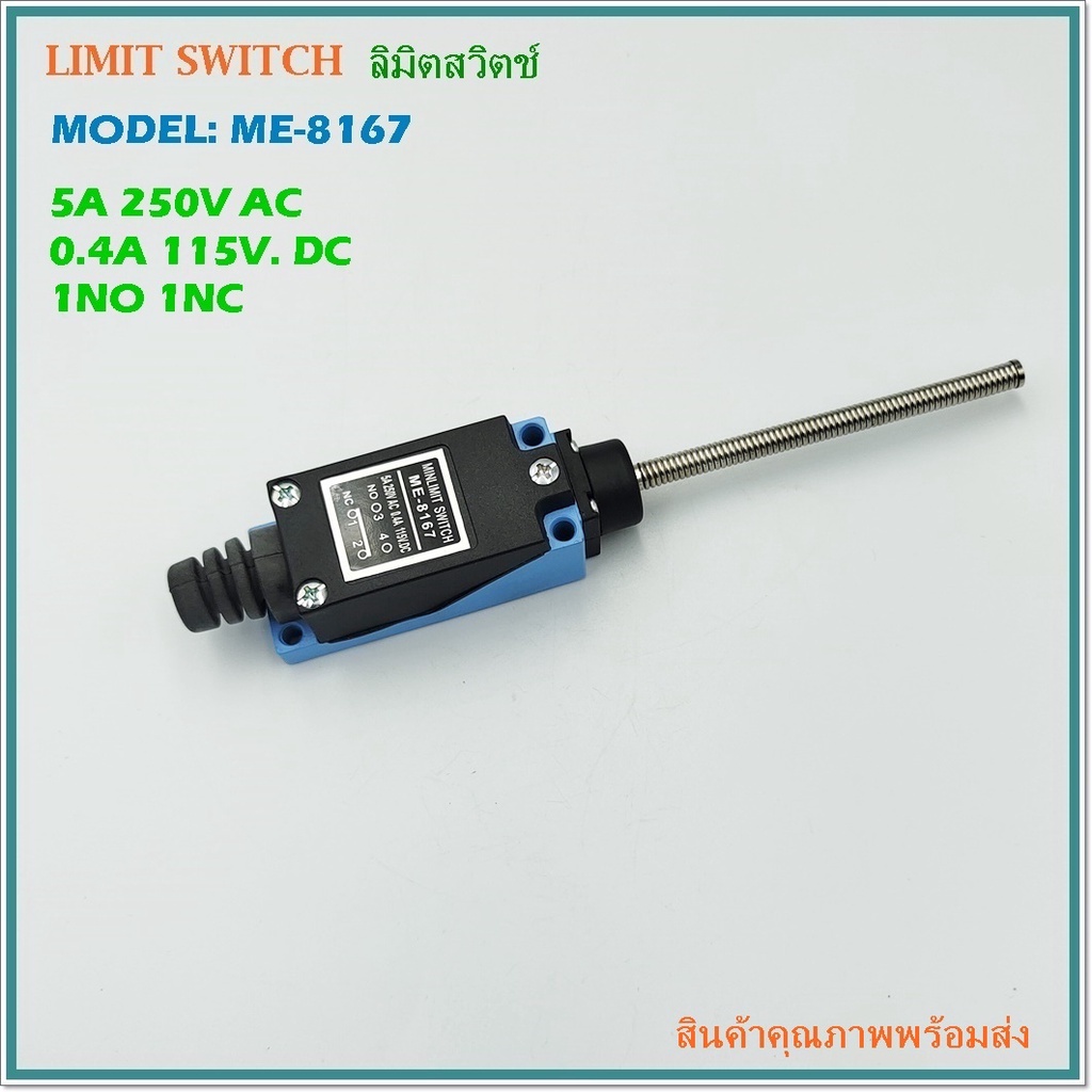 ME-8104,8107,8111,8112,8122,8166,8167,8168,8169 Limit switch ลิมิตสวิตช์ กระแส:5A แรงดันไฟฟ้า ...