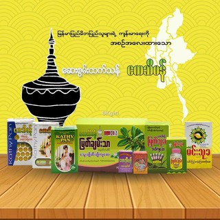 พร้อมส่งKay Thi Pan Myanmar Medicine ကေသီပန် | Shopee Thailand