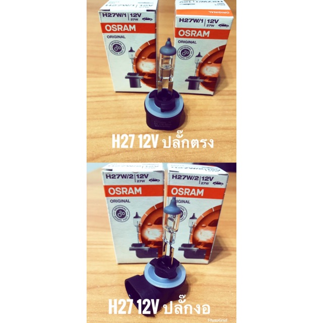 หลอด H27 12V 27W (Original) ***1 หลอด*** ยี่ห้อ Osram แท้ | Shopee Thailand