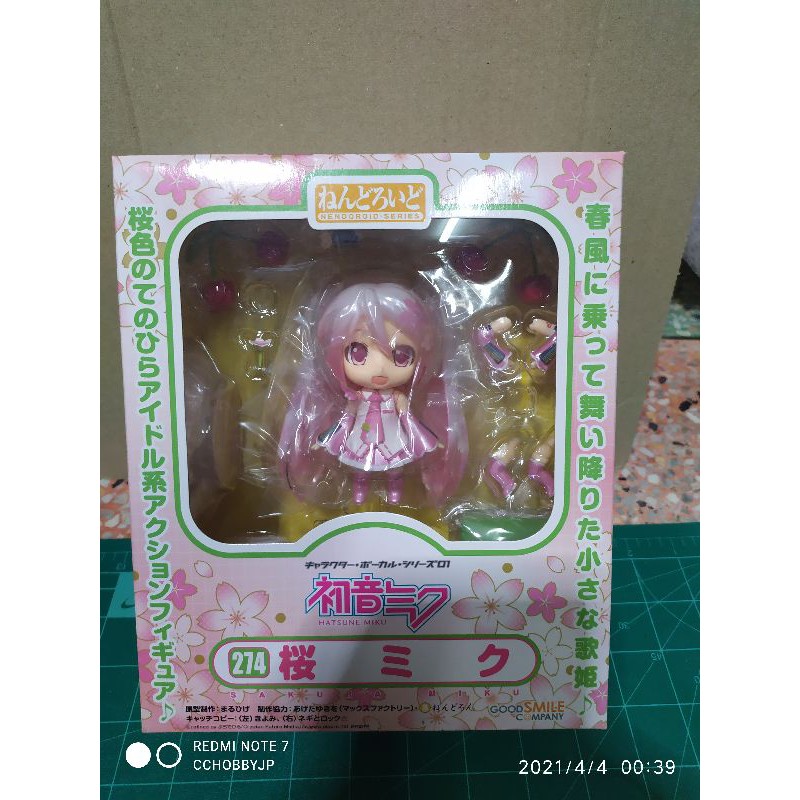 Nendoroid No.274 Sakura Miku (มือ2) | Shopee Thailand