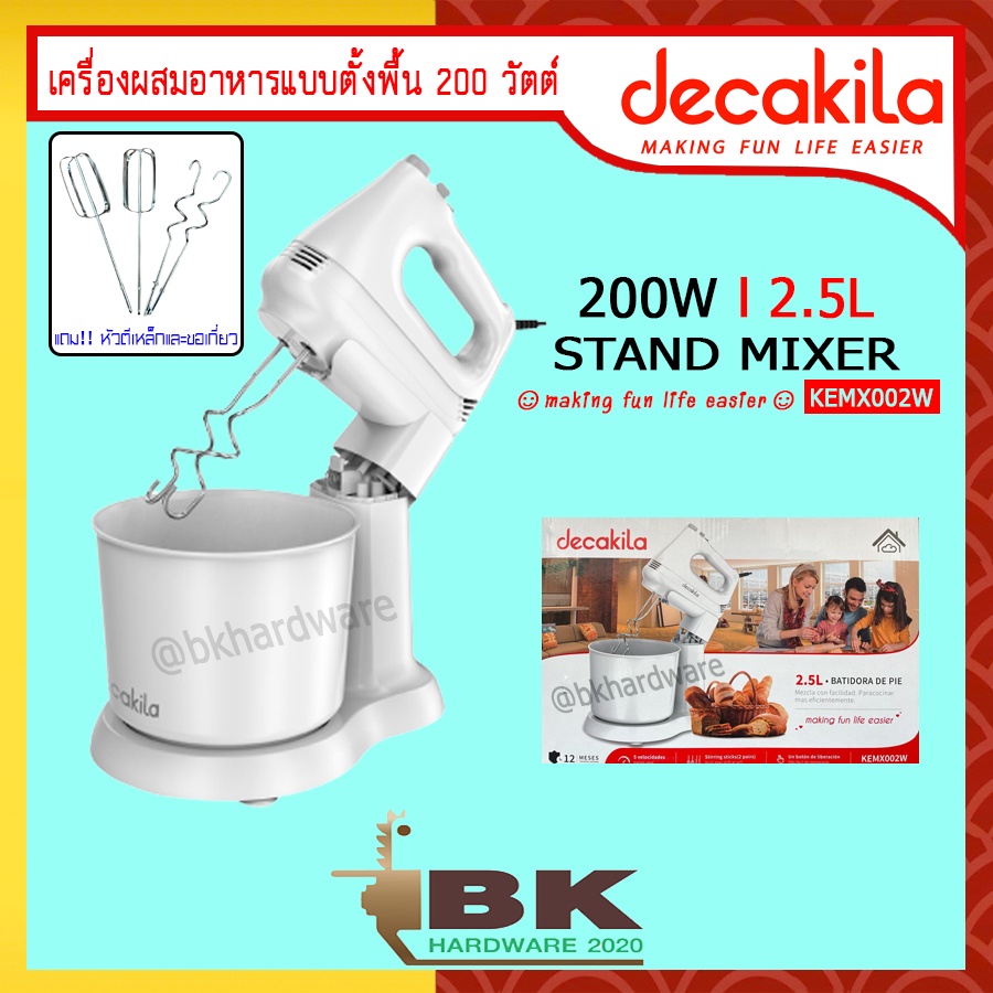 DECAKILA เครื่องผสมอาหารแบบตั้งพื้น 200 วัตต์ รุ่น KEMX002W (Stand ...