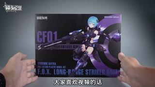 VCA 💥 NUKE MATRIX FANTASY GIRL VIVIENNE HAYHA CF01 FOX F.O.X. LONG-RANGE STRIKER UNIT FULL ...