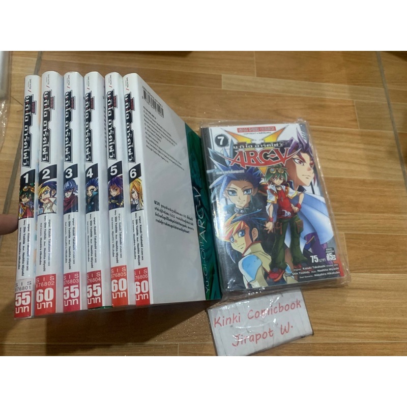 ยูกิ Yugi Arc V 7 เล่มจบ | Shopee Thailand