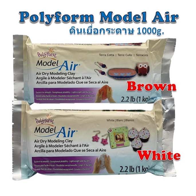 TheBestStation โพลี่โฟม ดินปั้น ดินเยื่อกระดาษ 1000g. Polyform Model ...